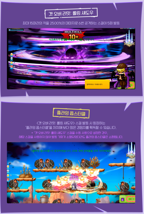 Rolling Shadow and Flying Obstacles | Orange Mushroom's Blog