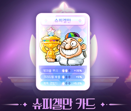 Spiegelmann Card | Orange Mushroom's Blog