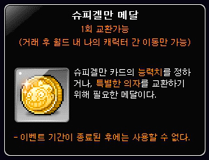 Spiegelmann Medal | Orange Mushroom's Blog