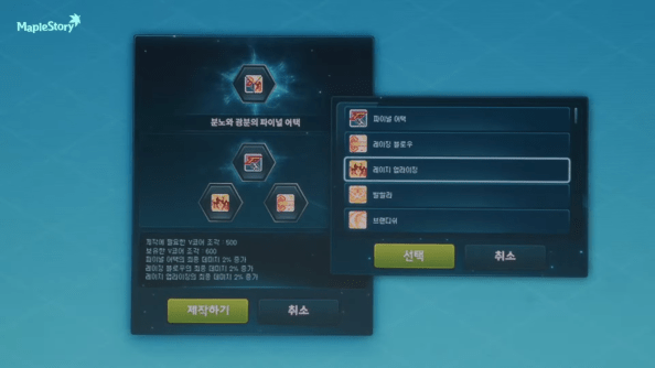 2024 MapleStory Summer Showcase- Milestone Update Summary! | Orange ...