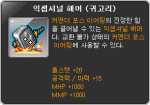 KMS ver. 1.2.393 – MapleStory Milestone: Limbo! | Orange Mushroom's Blog