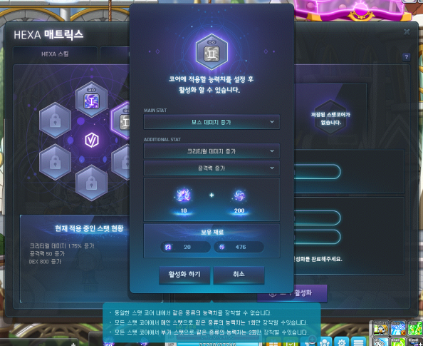 KMS ver. 1.2.393 – MapleStory Milestone: Limbo! | Orange Mushroom's Blog