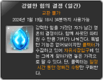 KMS ver. 1.2.393 – MapleStory Milestone: Limbo! | Orange Mushroom's Blog