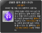 KMS ver. 1.2.393 – MapleStory Milestone: Limbo! | Orange Mushroom's Blog