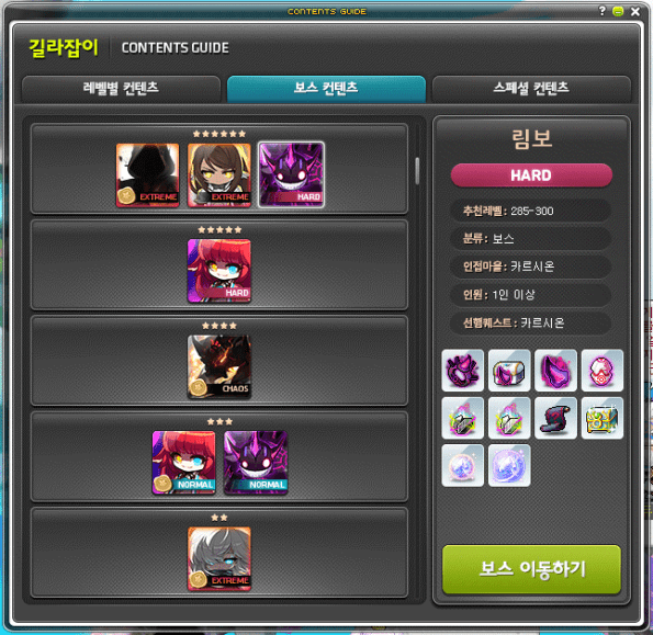 KMS ver. 1.2.393 – MapleStory Milestone: Limbo! | Orange Mushroom's Blog