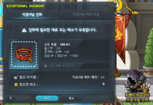 KMS ver. 1.2.393 – MapleStory Milestone: Limbo! | Orange Mushroom's Blog