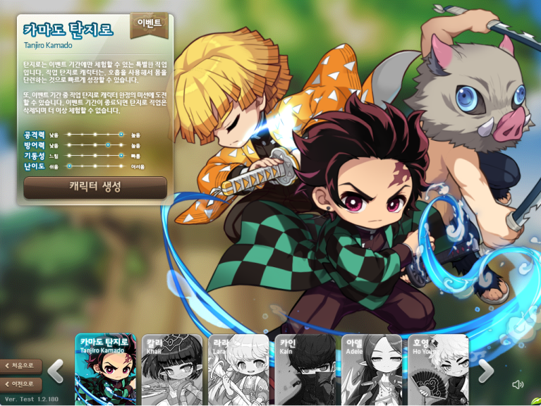 KMS ver. 1.2.397 – MapleStory X Demon Slayer! | Orange Mushroom's Blog