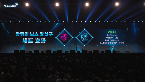 2024 MapleStory Winter Showcase – NEXT | Orange Mushroom's Blog