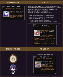 KMS ver. 1.2.400 – MapleStory NEXT: Sword of the God King, Baldrix ...