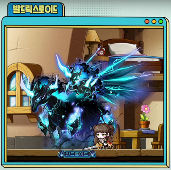 KMST ver. 1.2.184 – New Boss, Baldrix! | Orange Mushroom's Blog