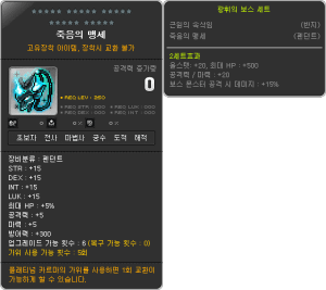 KMS ver. 1.2.400 – MapleStory NEXT: Sword of the God King, Baldrix ...