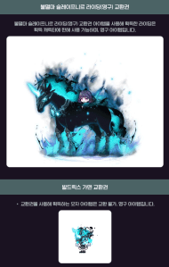 KMS ver. 1.2.400 – MapleStory NEXT: Sword of the God King, Baldrix ...