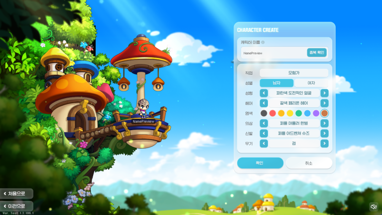 KMS ver. 1.2.402 – Skill/UI Changes & MapleStory’s 22nd Anniversary ...