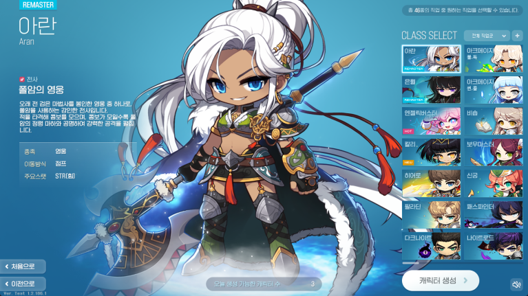 KMS ver. 1.2.402 – Skill/UI Changes & MapleStory’s 22nd Anniversary ...