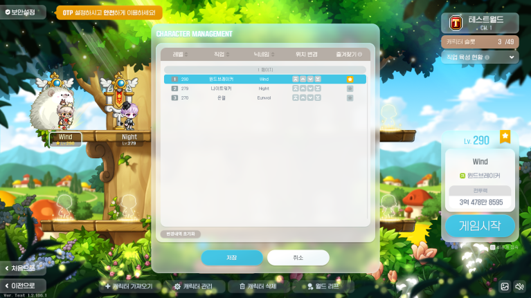 KMST ver. 1.2.186 – Huge Skill Changes and UI Reorganization! | Orange ...