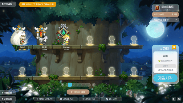 KMS ver. 1.2.402 – Skill/UI Changes & MapleStory’s 22nd Anniversary ...