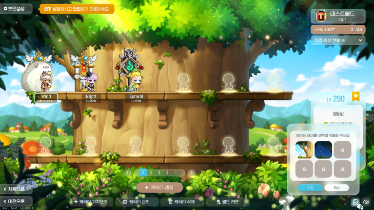 KMS ver. 1.2.402 – Skill/UI Changes & MapleStory’s 22nd Anniversary ...