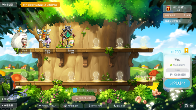 KMS ver. 1.2.402 – Skill/UI Changes & MapleStory’s 22nd Anniversary ...
