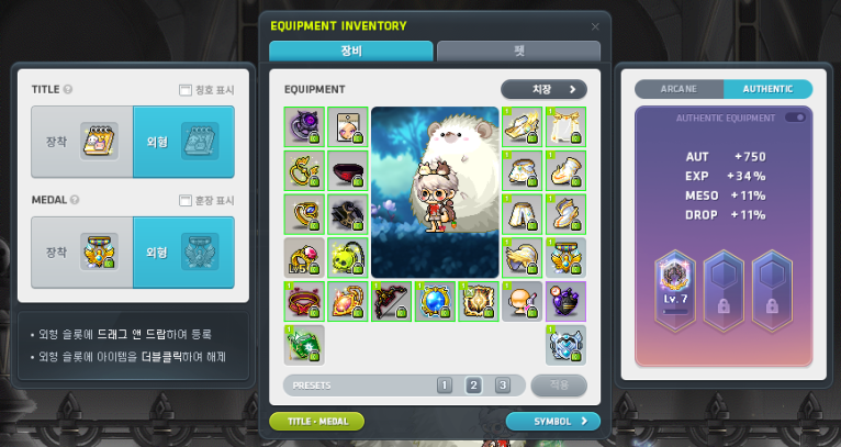 KMS ver. 1.2.402 – Skill/UI Changes & MapleStory’s 22nd Anniversary ...