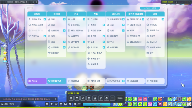 KMS ver. 1.2.402 – Skill/UI Changes & MapleStory’s 22nd Anniversary ...