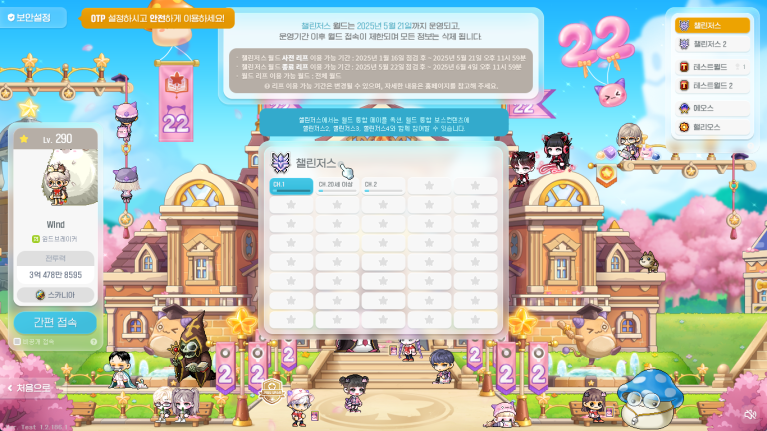 KMS ver. 1.2.402 – Skill/UI Changes & MapleStory’s 22nd Anniversary ...