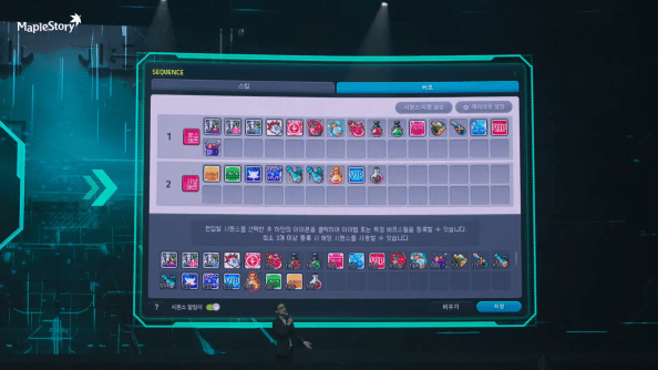 MapleStory Summer 2025 Showcase – Assemble! | Orange Mushroom's Blog