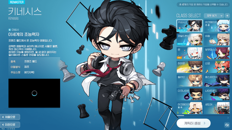 KMS ver. 1.2.410 – MapleStory Crown: Kinesis Remaster! | Orange ...
