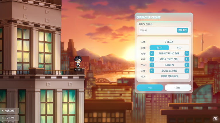 KMS ver. 1.2.410 – MapleStory Crown: Kinesis Remaster! | Orange ...