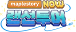 Maple Now LAN Virtual Tour! | Orange Mushroom's Blog